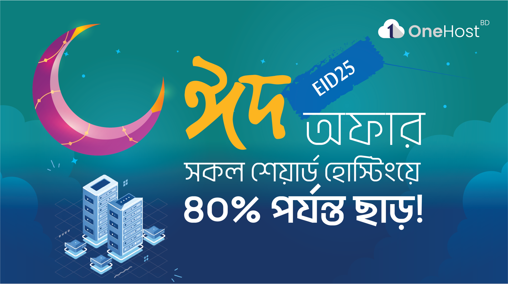 Eid Hosting Discount – Get 40% Off on Shared Hosting at OneHost BD! – OneHost BD